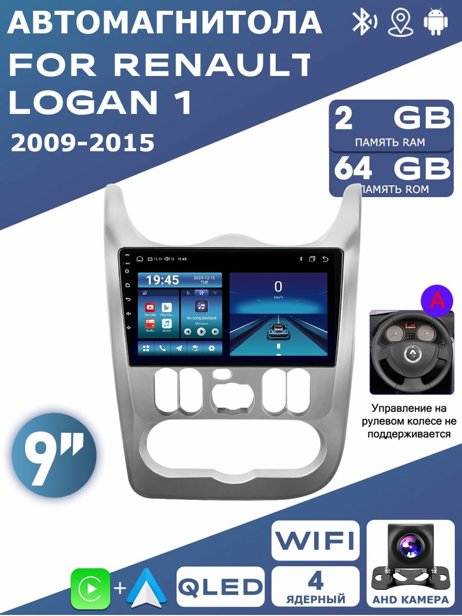 Андроид магнитола для Renault Logan 1 Sandero 1 Рено Логан 2009-2015, Андроид,2ГБ/64ГБ, Carplay/Android Auto,4Core GPS WIFI RDS DSP