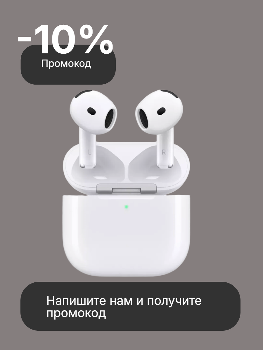 Беспроводные наушники Apple AirPods 4 (Белый, Без активного шумоподавления)