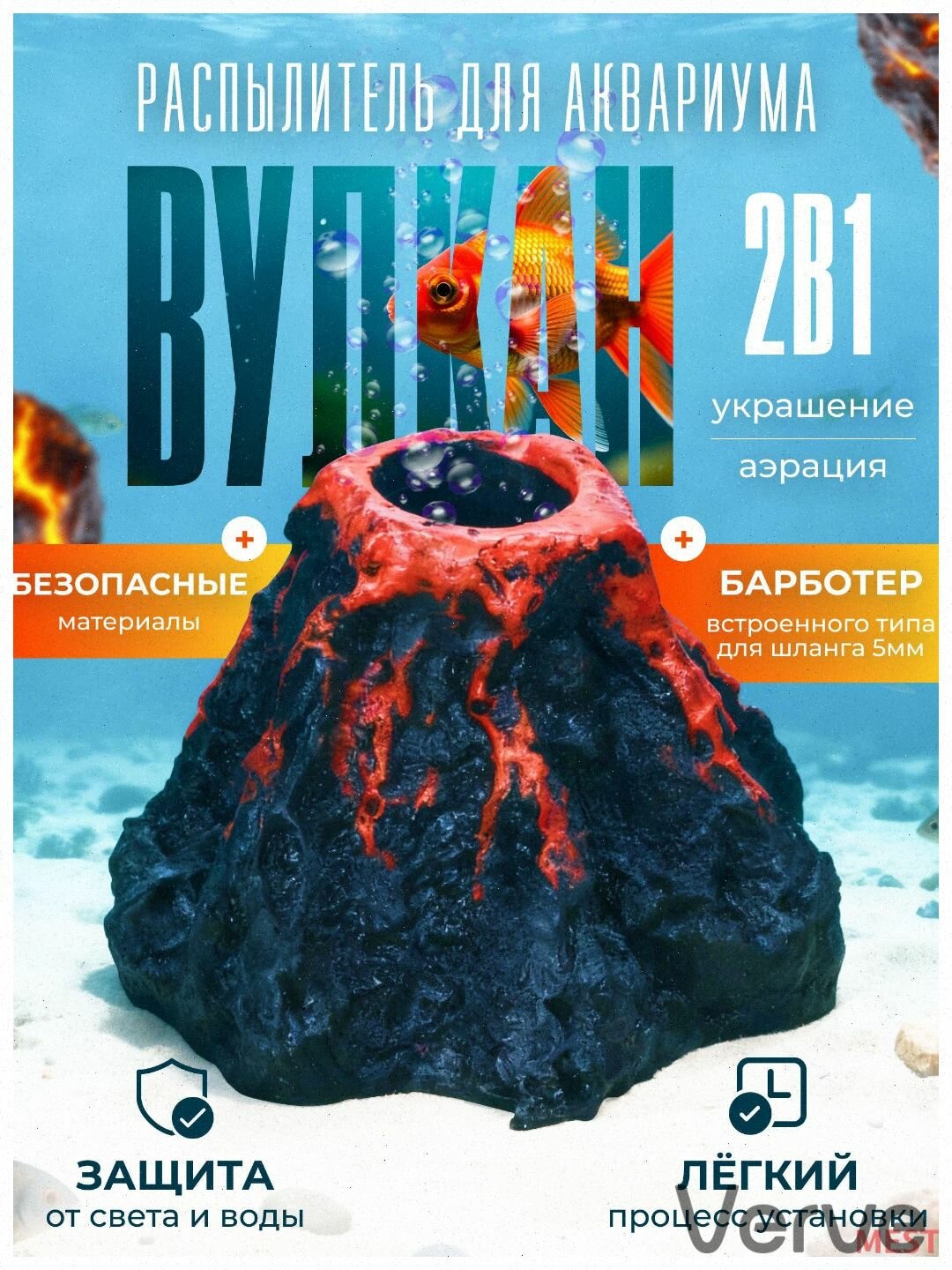 Декорация для аквариума "Вулкан", с барботером, из нетоксичных материалов, красная