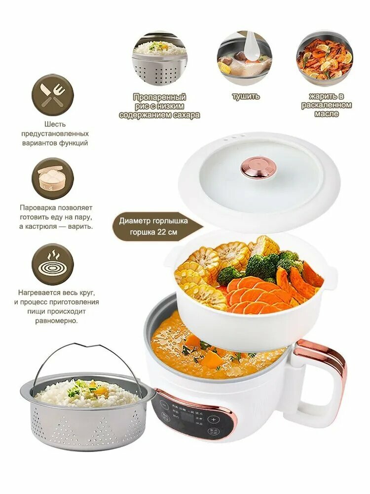JIQI Мультиварка-скороварка Многофункциональная электрическая кастрюля, пароварка 2 литров, рисоварка, мантоварка, диаметр 22см, Суповарка, цвета слоновой кости