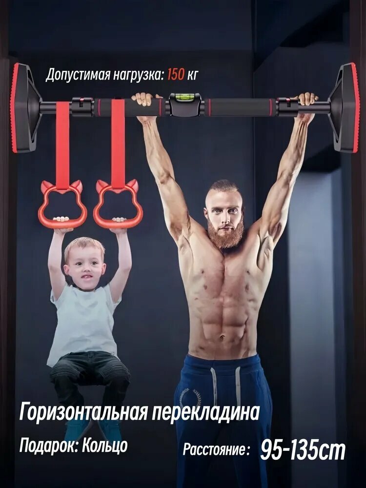 Турник, максимальный вес пользователя: 150 кг