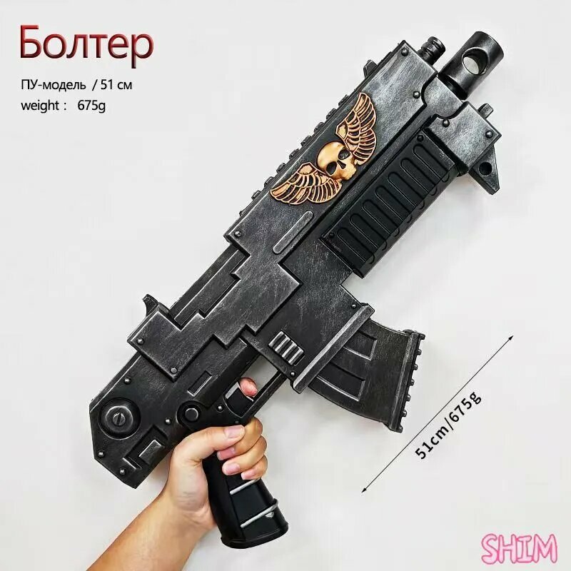 Warhammer 40000 Болтер - Детализированная модель из полиуретана (ПУ)
