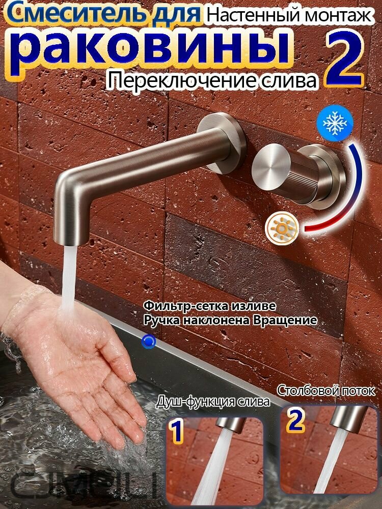 Латунный настенный смеситель для раковины, Душевые системы скрытого монтажа, Никель сатин