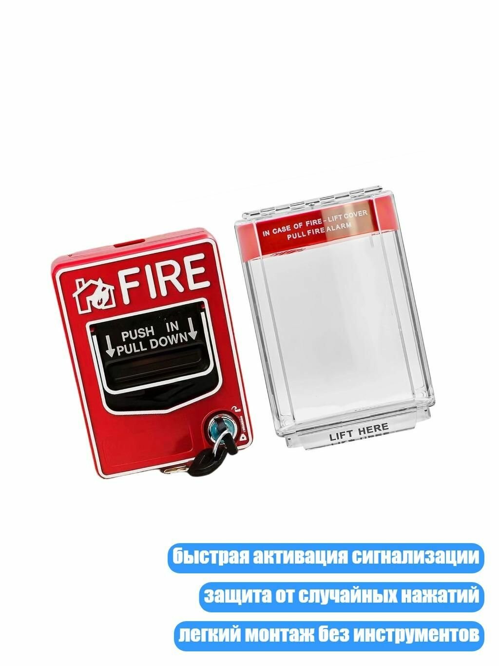 Аварийная кнопка пожарной сигнализации, - A