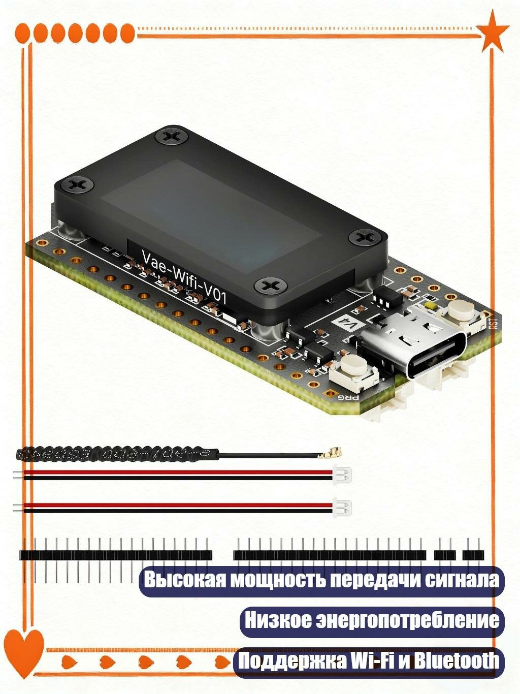 Разработческая плата V4 с модулем SX1276, Без GPS