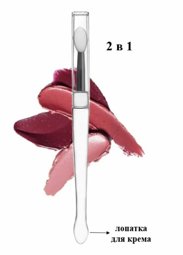 Аппликатор силиконовый для губ