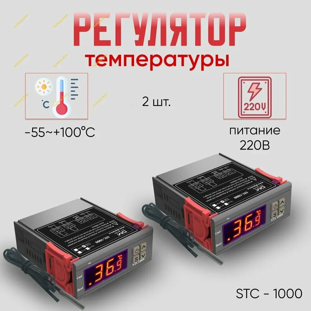 Терморегулятор/термостат до 1500Вт, белый, серый