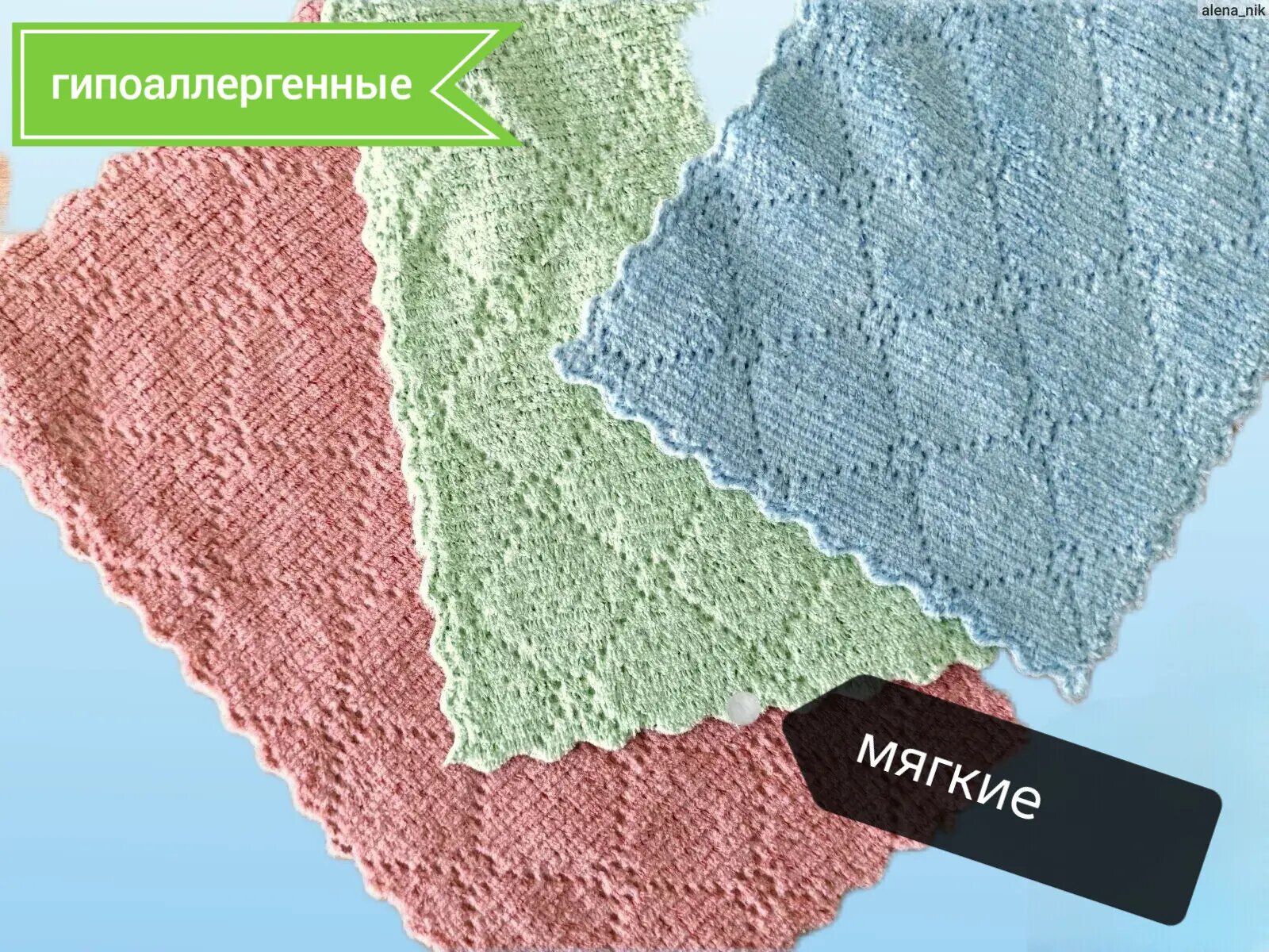 Тряпки Bon Home, универсальные, антистатический и антибактериальный эффекты, 26.8x16 см