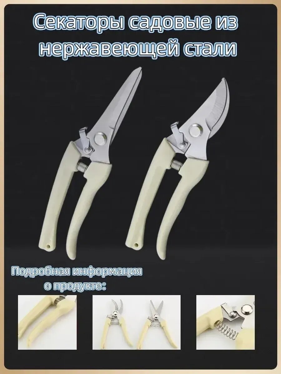 Набор садовых секаторов 2 шт. для сада и огорода