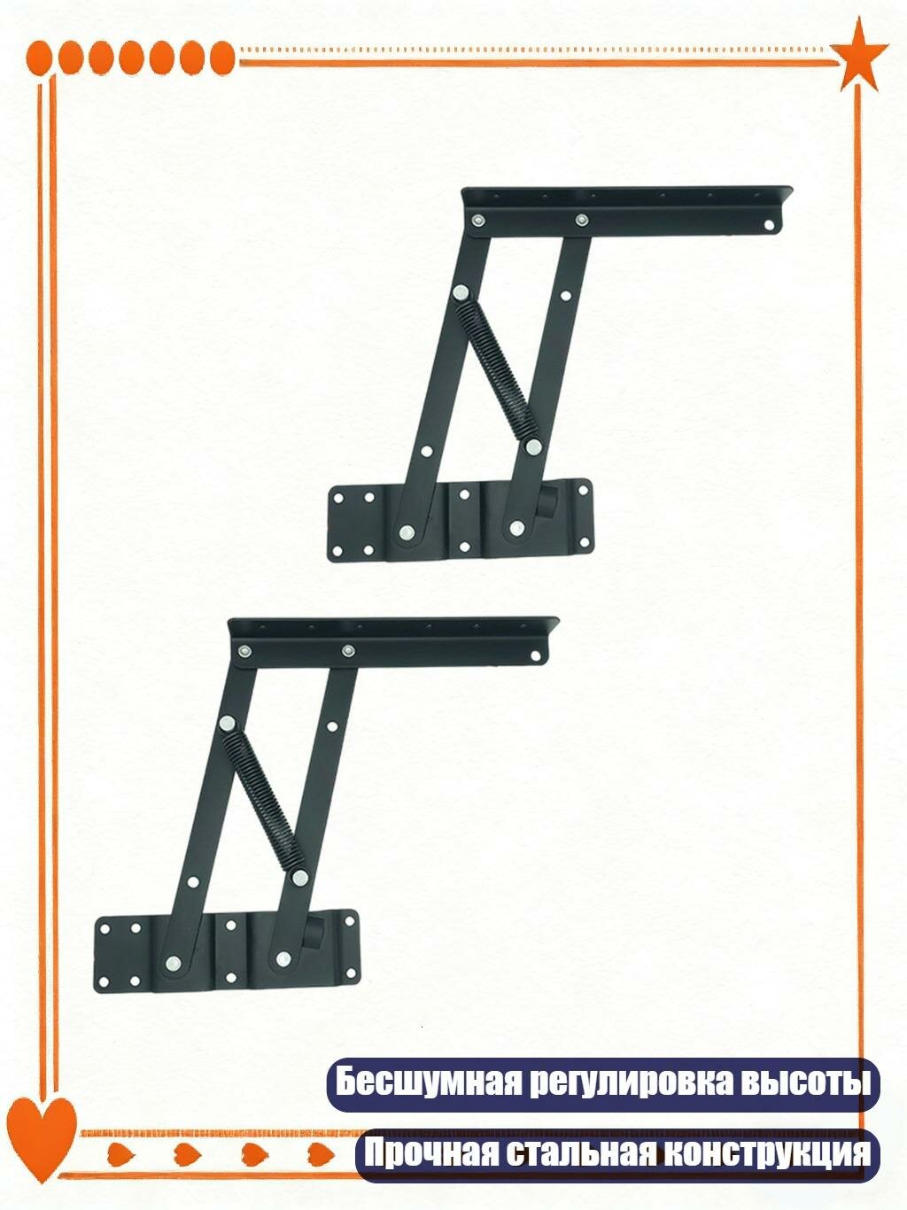 Регулятор высоты кофейного столика, Пружинный тип