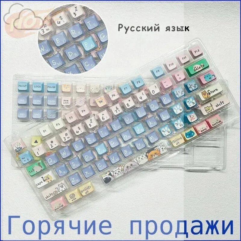 Кейкапы для механической клавиатуры Темы для кошек и мышей PBT Материал XDA / MOA Высокая пятигранная технология термической сублимации