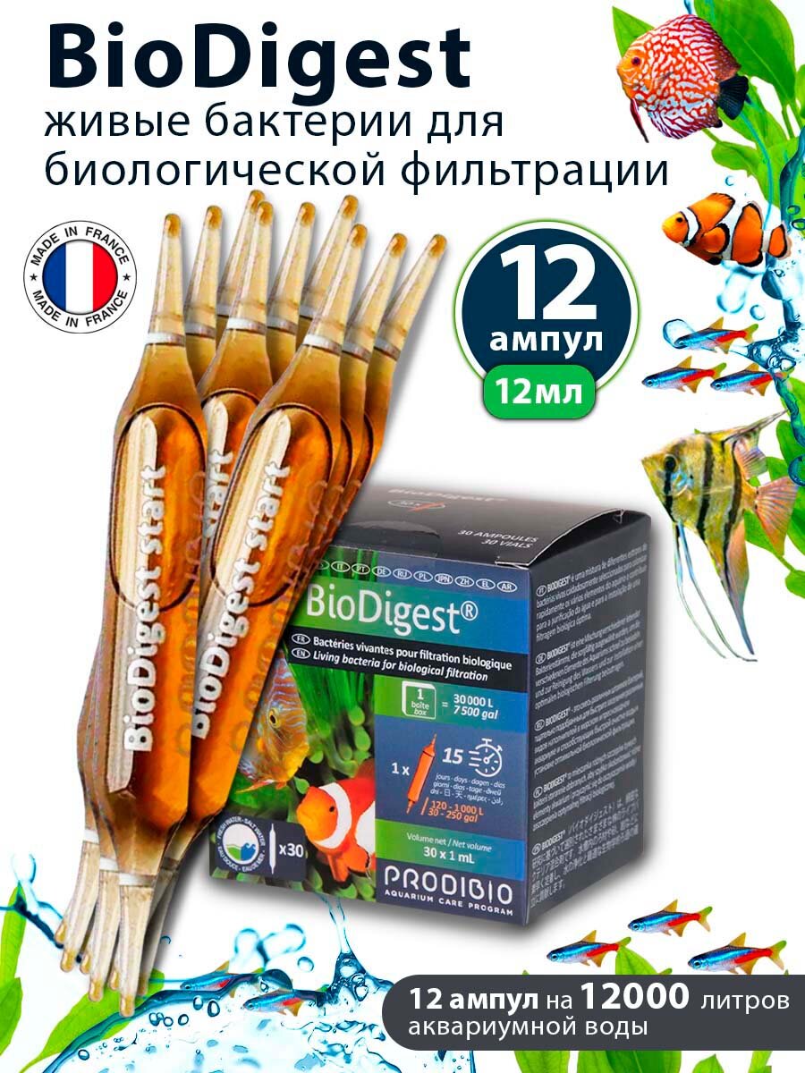 Средство для воды в аквариуме