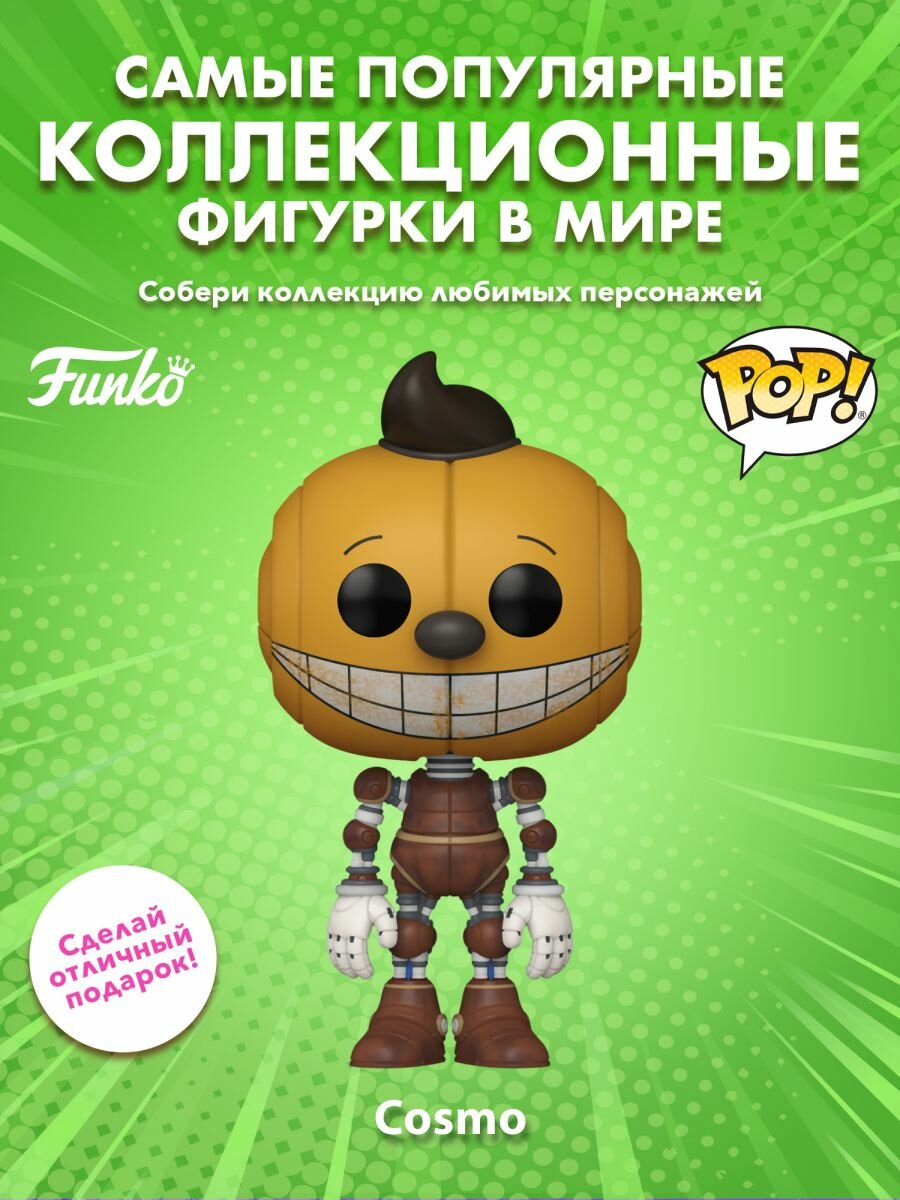 Фигурка Funko POP! Movies Electric State Cosmo (1739) 79771
