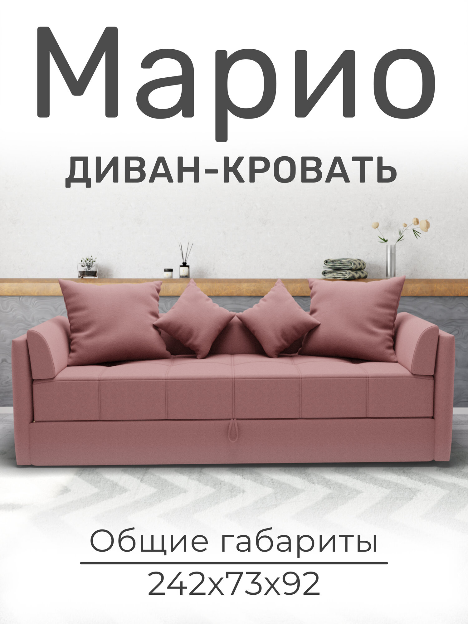 Диван Марио, односпальная тахта с подъёмным механизмом, на независимом пружинном блоке с ящиком для хранения, Велютта люкс