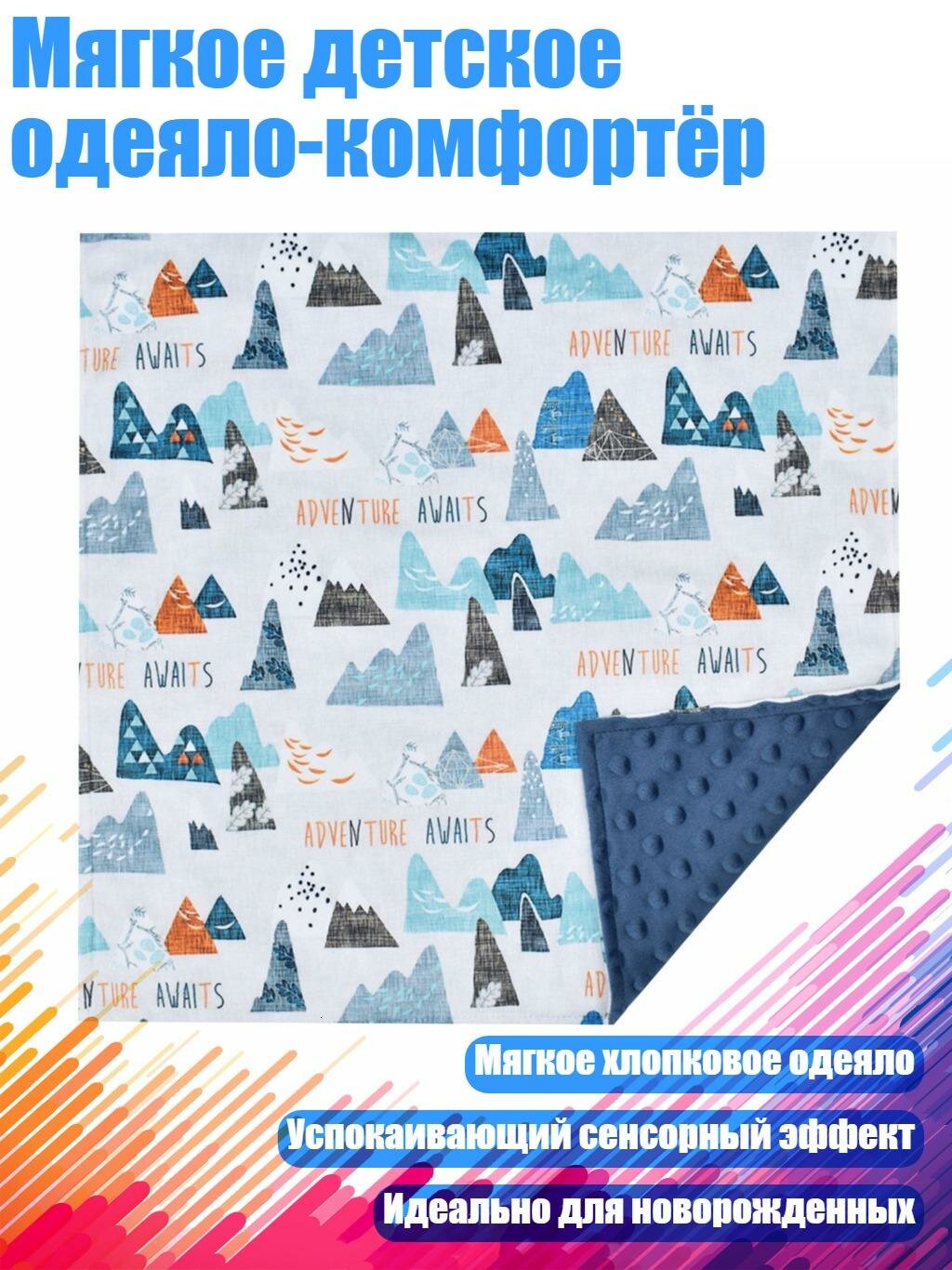 Мягкое детское одеяло-комфортёр, A