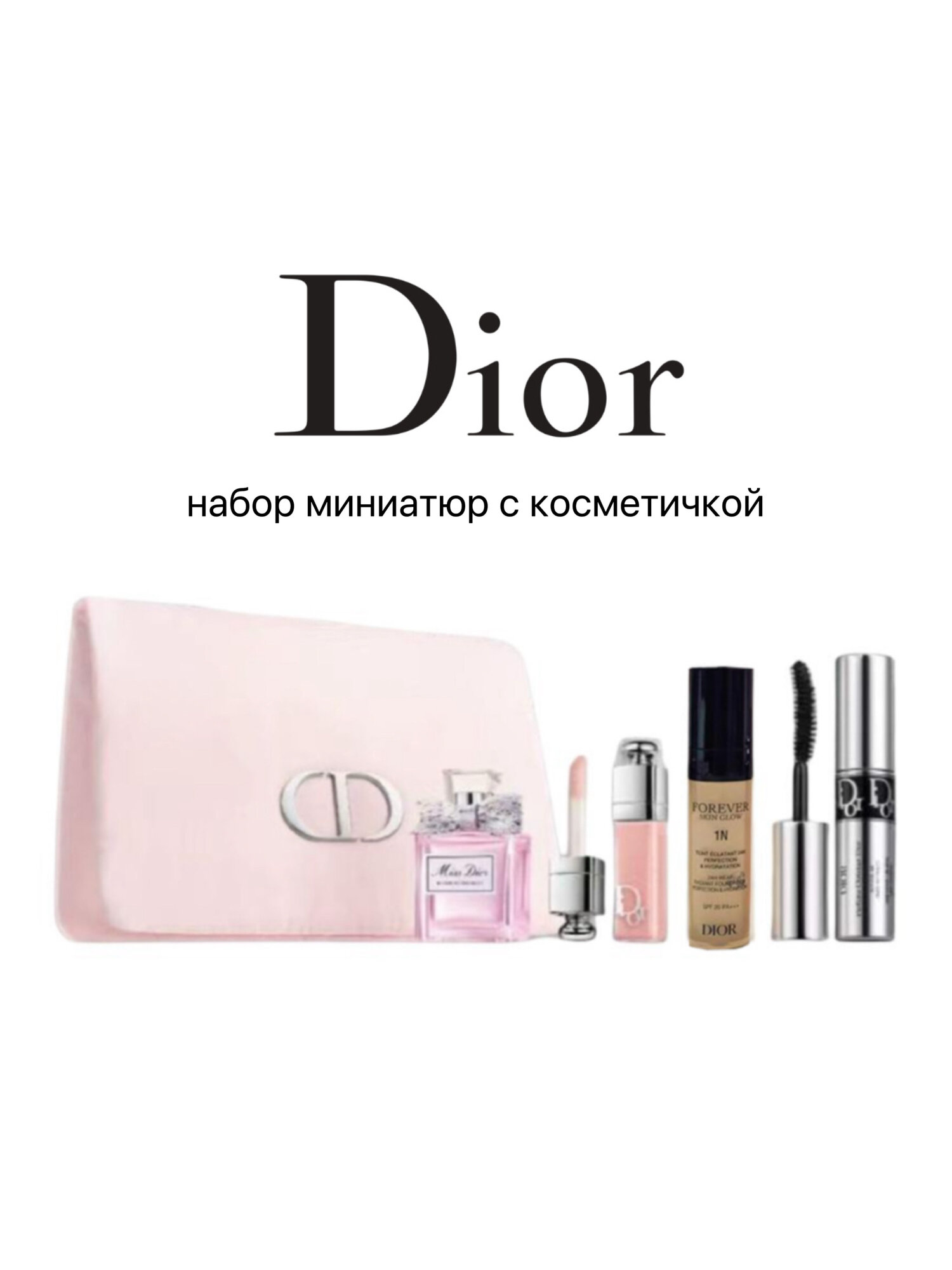 Набор косметики Dior: духи, тональный крем, блеск для губ, тушь для ресниц