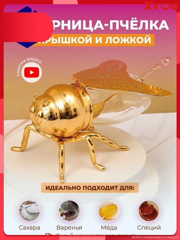 Сахарница, 1 шт