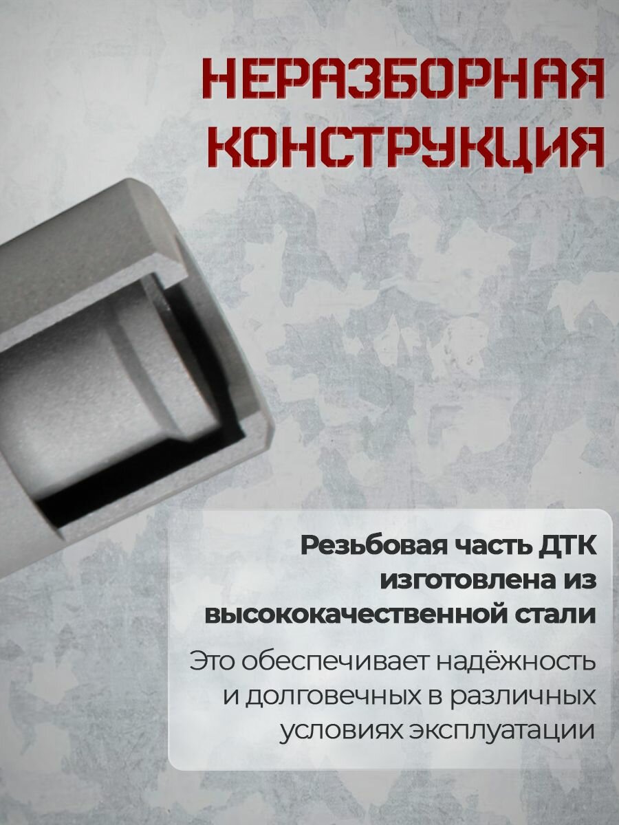 ДТК TR 3 ТР3 стальной байонет газоразгруженный, PUFGUN