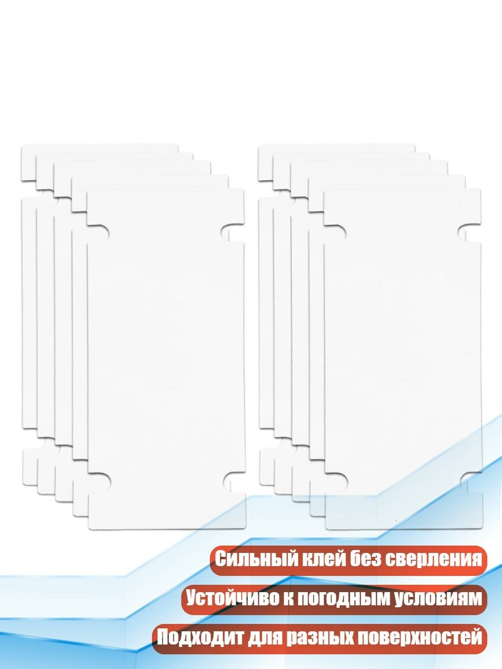 Съёмные наклейки-дверные звонки (10 шт.)