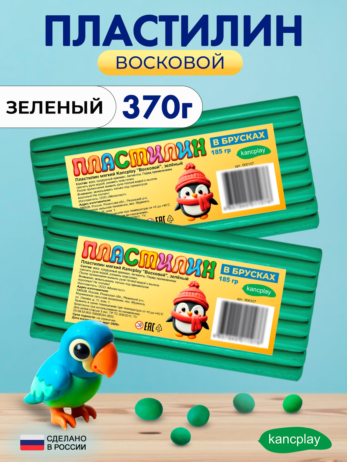 Пластилин мягкий Kancplay "Восковой", зеленый, 185г, 2шт