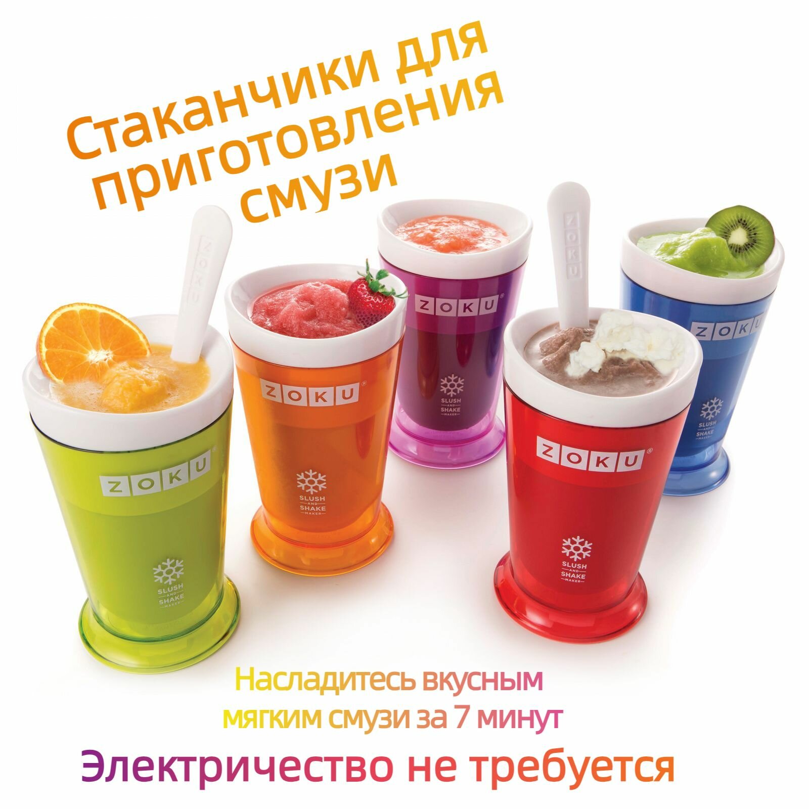 Zoku Форма для мороженого