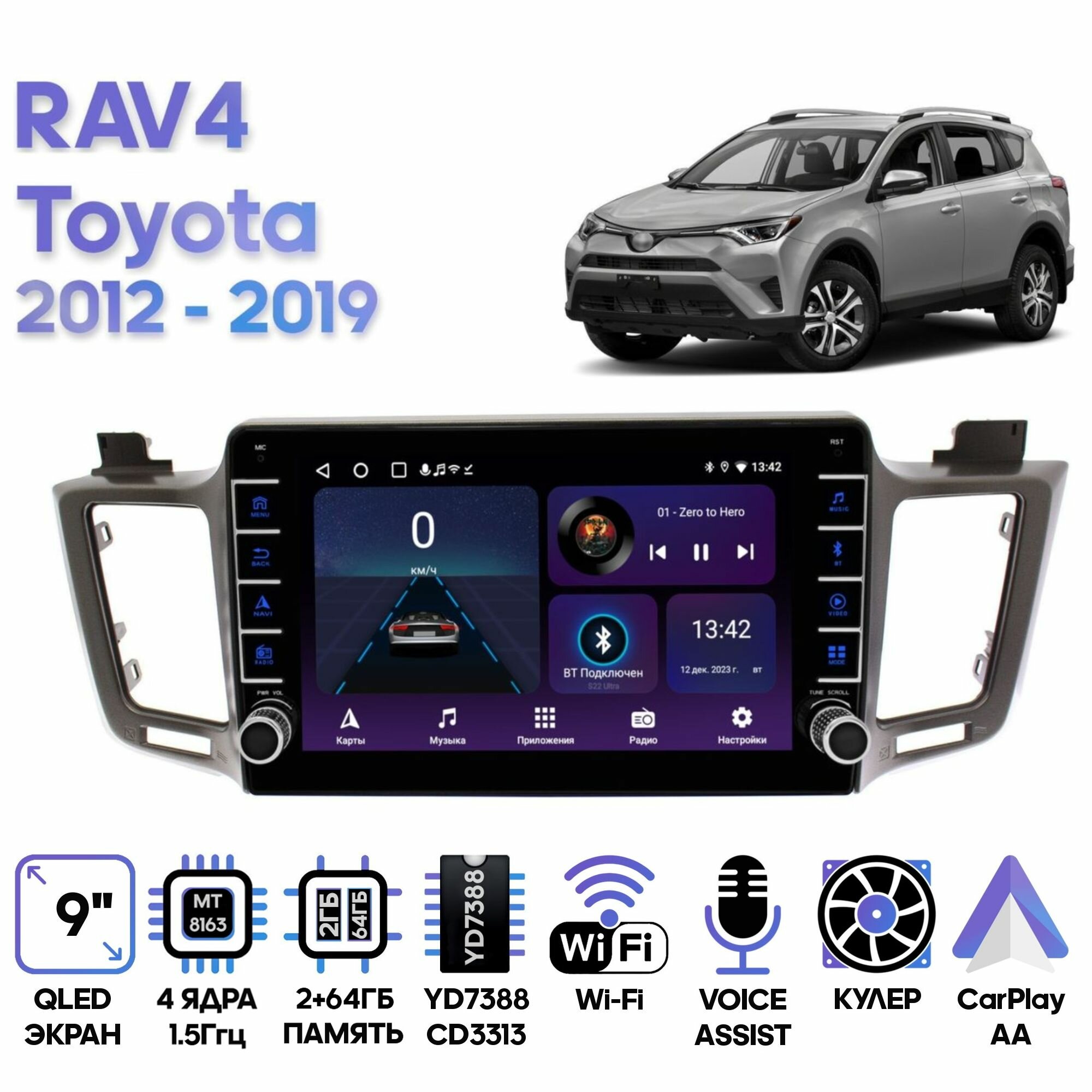 Магнитола Toyota RAV4 2012 - 2019 / 9 дюймов, 2/64GB, 4 ядра, Wi-Fi, Android 9 / Wide Media