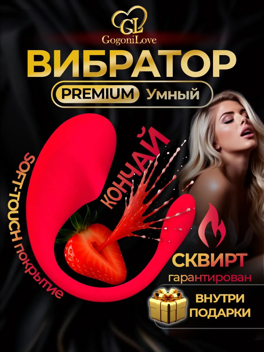 Вибратор с дистанционным управлением виброяйцо GogoniLove