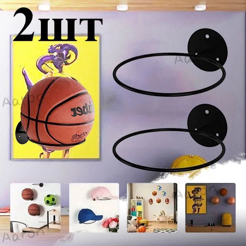 Держатель для мяча на стену, черный металлический, 2 шт, для баскетбола, для дома и зала