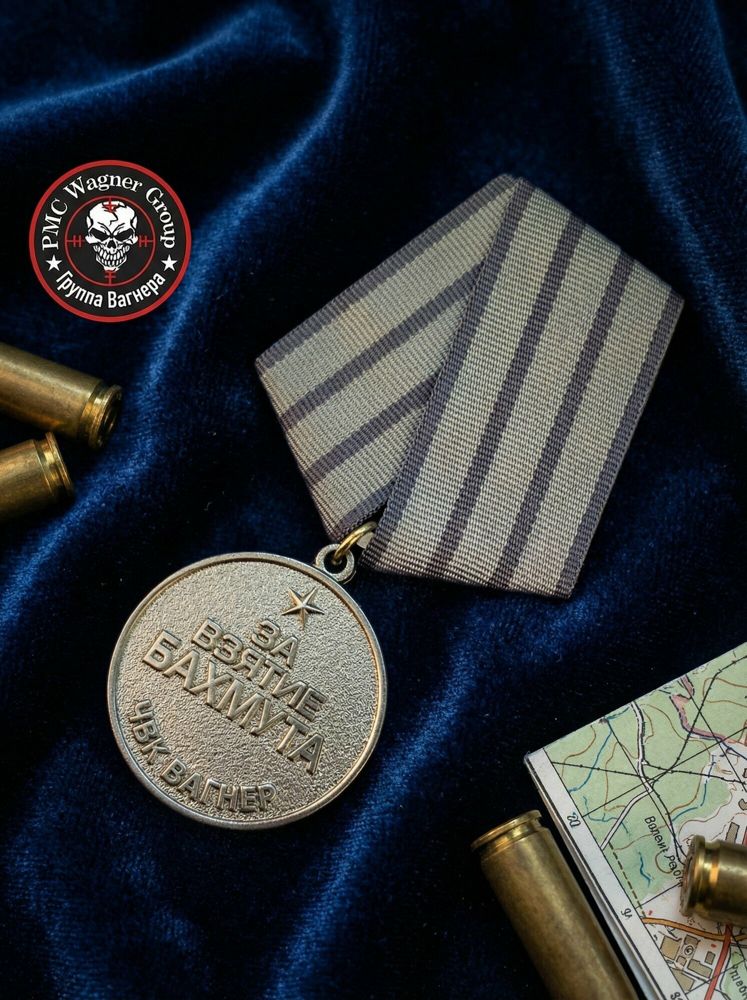 Медаль "За взятие Бахмута ЧВК Вагнер" сувенирная