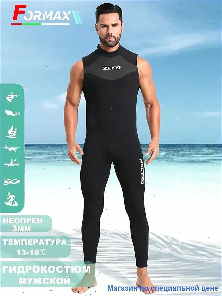 ZCCO Гидрокостюм, размер: L