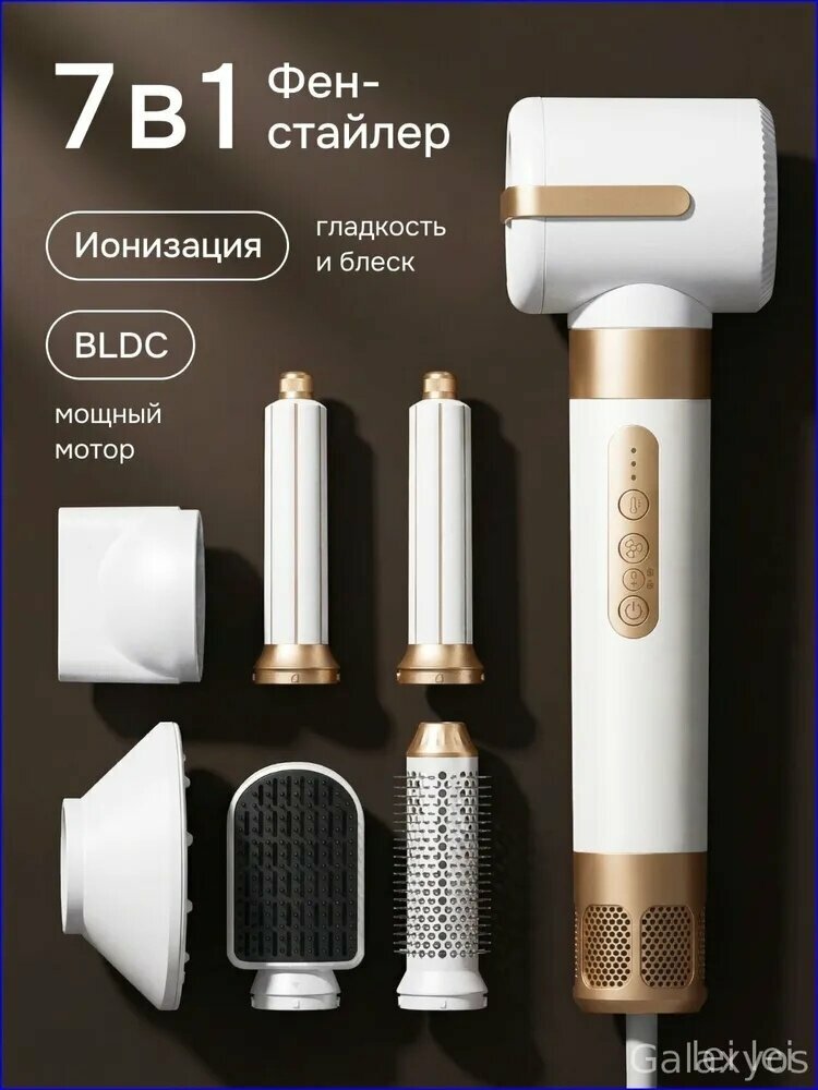Фен-щетка для волос HDS2-4 1200 Вт, скоростей 3, белый