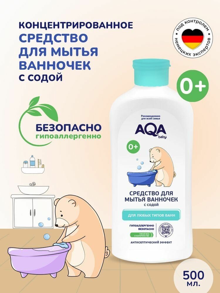 Чистящее средство