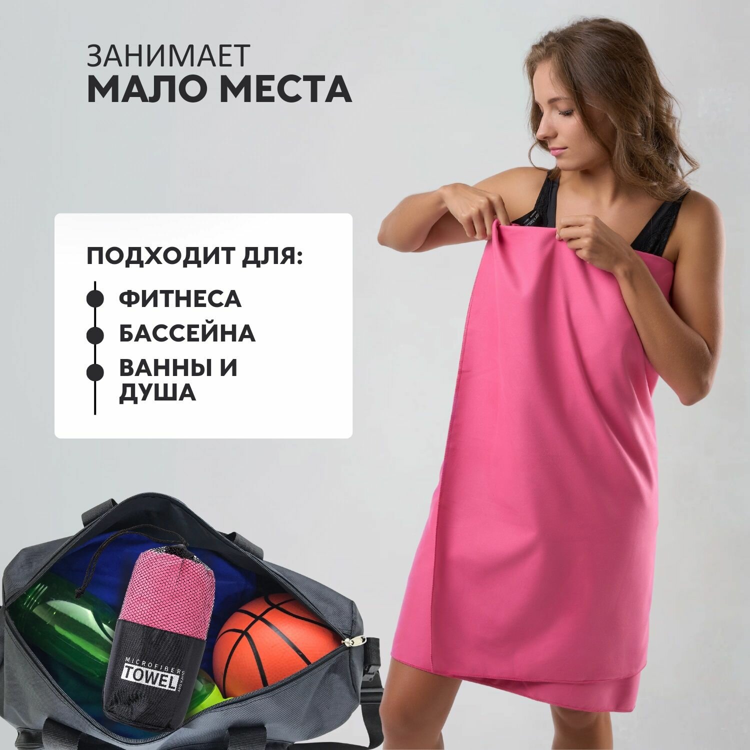 Полотенце спортивное — фото 1
