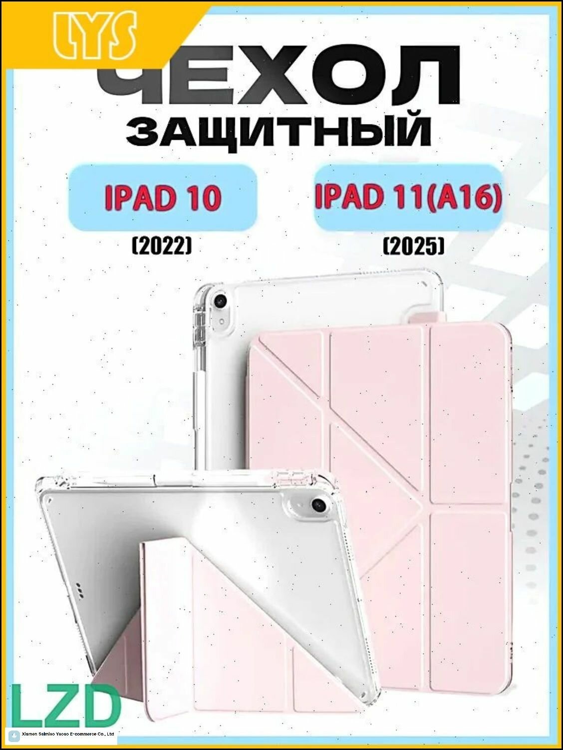 Чехол для iPad (A16) 11-го поколения (11 дюймов, 2025 г.), iPad 10-го поколения (10,9 дюймов, 2022 г.) с держателем для карандаша, прозрачная задняя панель с ударопрочным покрытием,