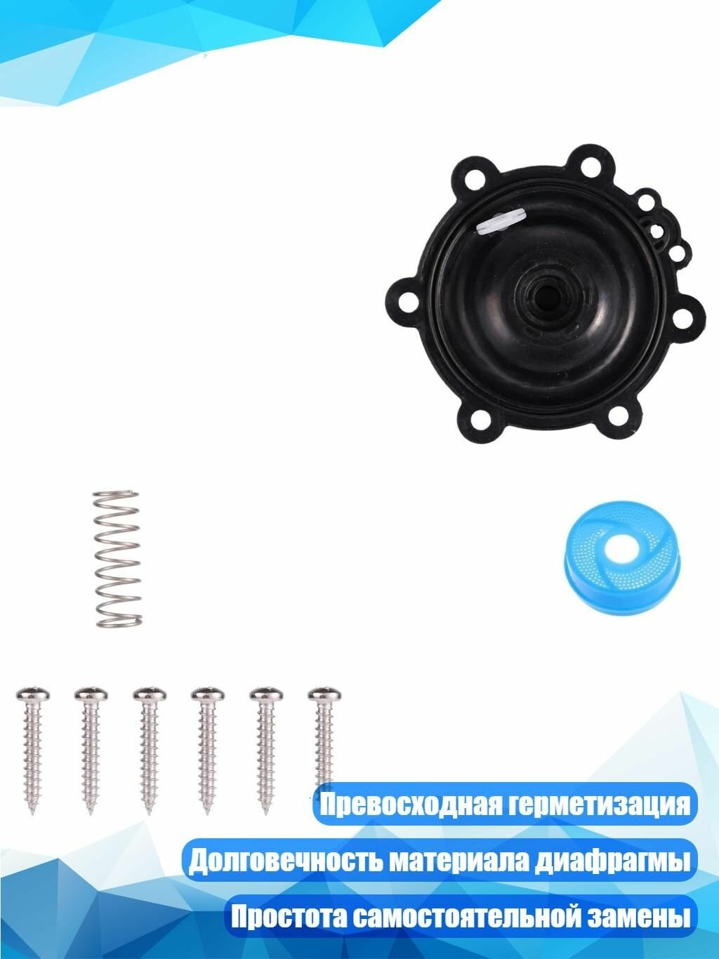 Ремкомплекты для электромагнитных клапанов