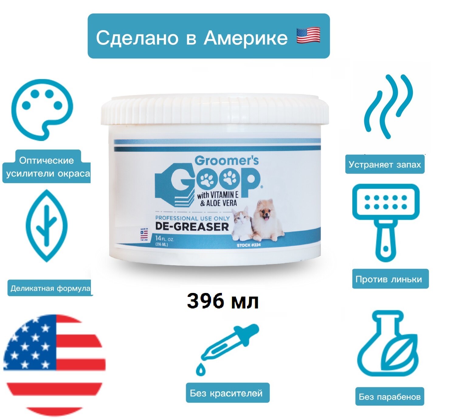 Обезжиривающая очищающая паста для всех типов шерсти Groomer`s Goop для предварительного нанесения 397 мл