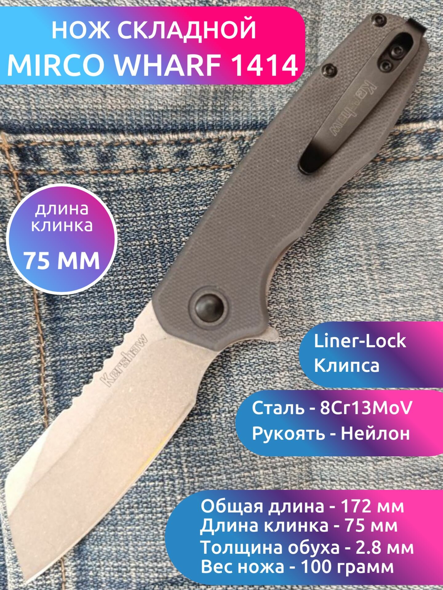Нож складной полуавтомат C801H MIRCO WHARF 1414 Серый