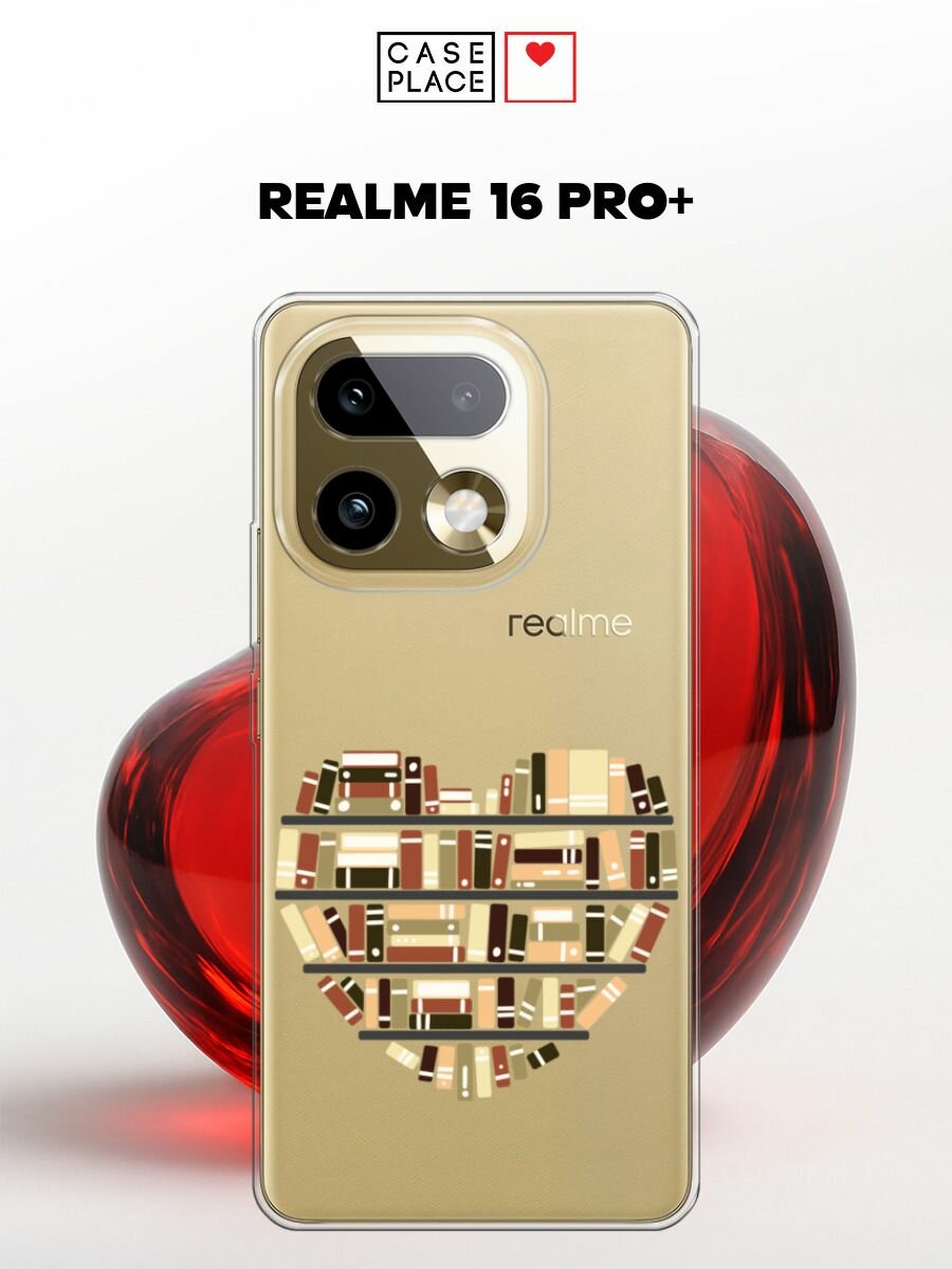 Чехол на Realme 16 Pro+ / Реалми 16 Про+ с принтом Книги в сердце