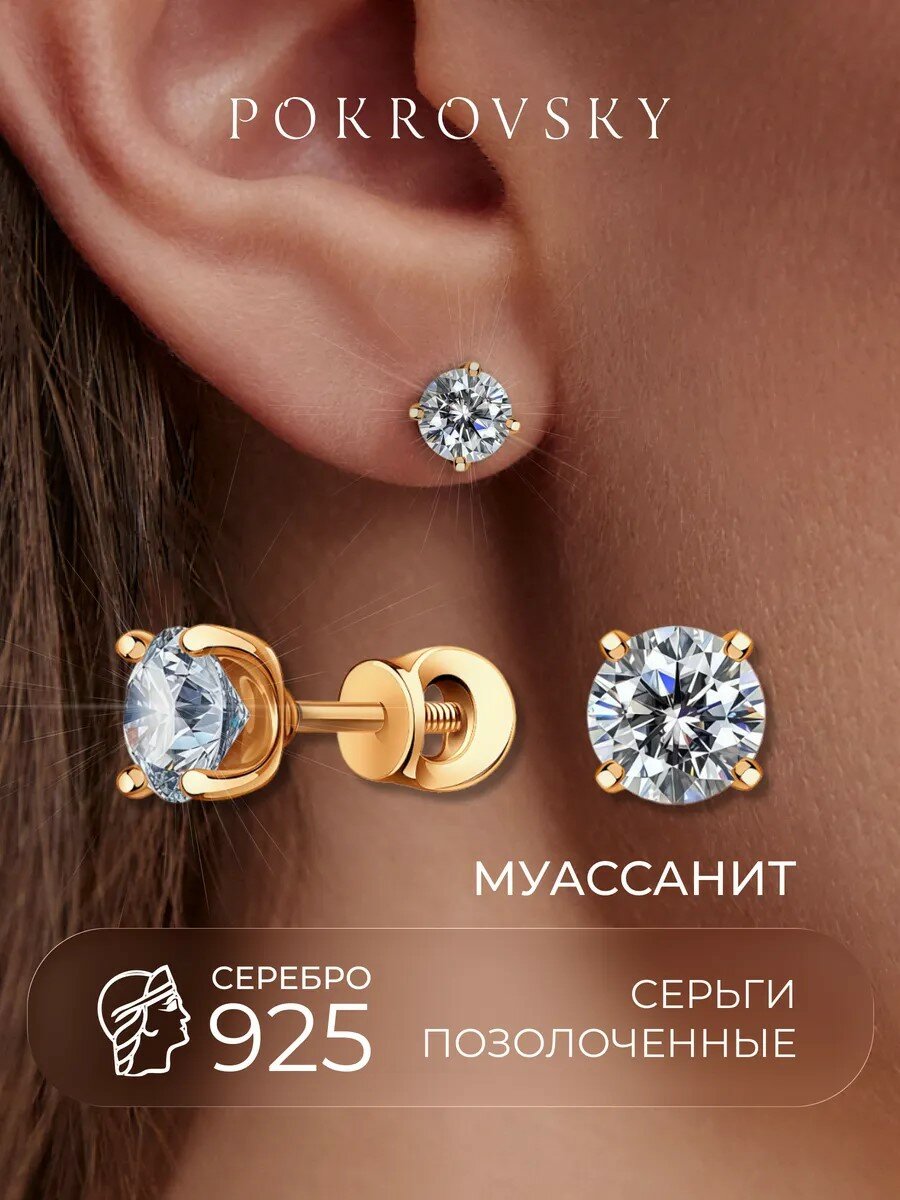 Серьги пусеты, серебро, 925 проба, золочение, муассанит
