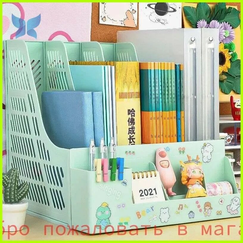 Подставка-органайзер для книг, учебников и канцелярских товаров