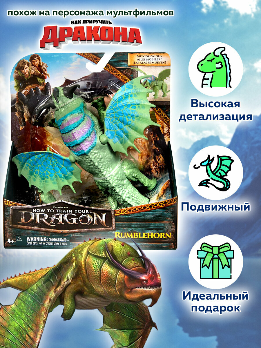 Фигурка Фигурка Как приручить дракона Громорог с подвижными частями тела
