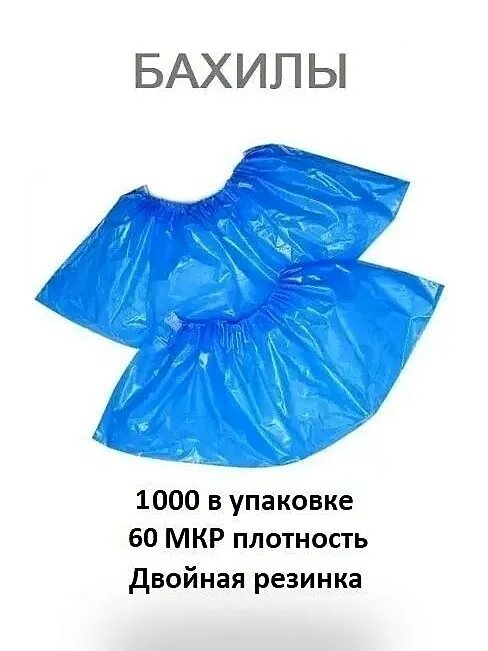 Чехлы-дождевики на обувь 500 шт
