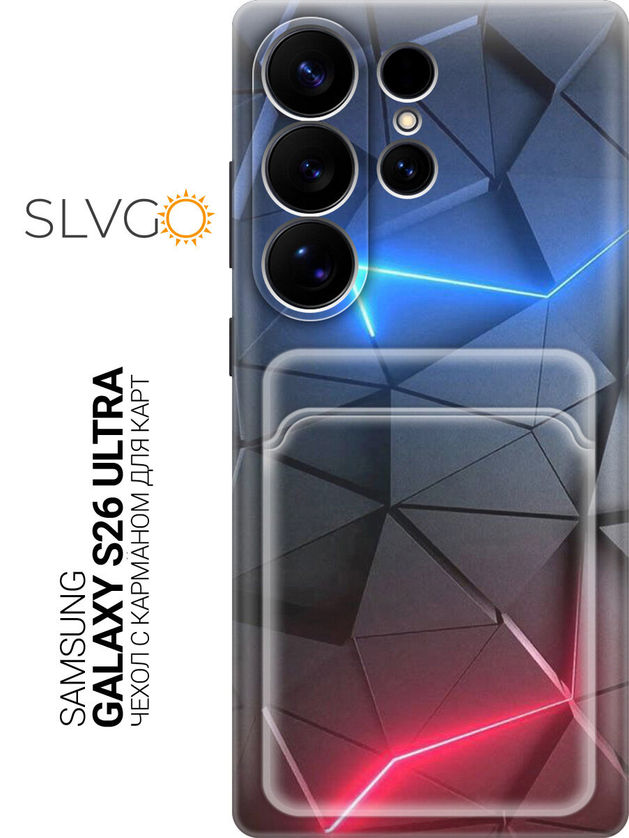 Силиконовый чехол на Samsung Galaxy S26 Ultra с принтом Графитовые грани, pkt с карманом для карты