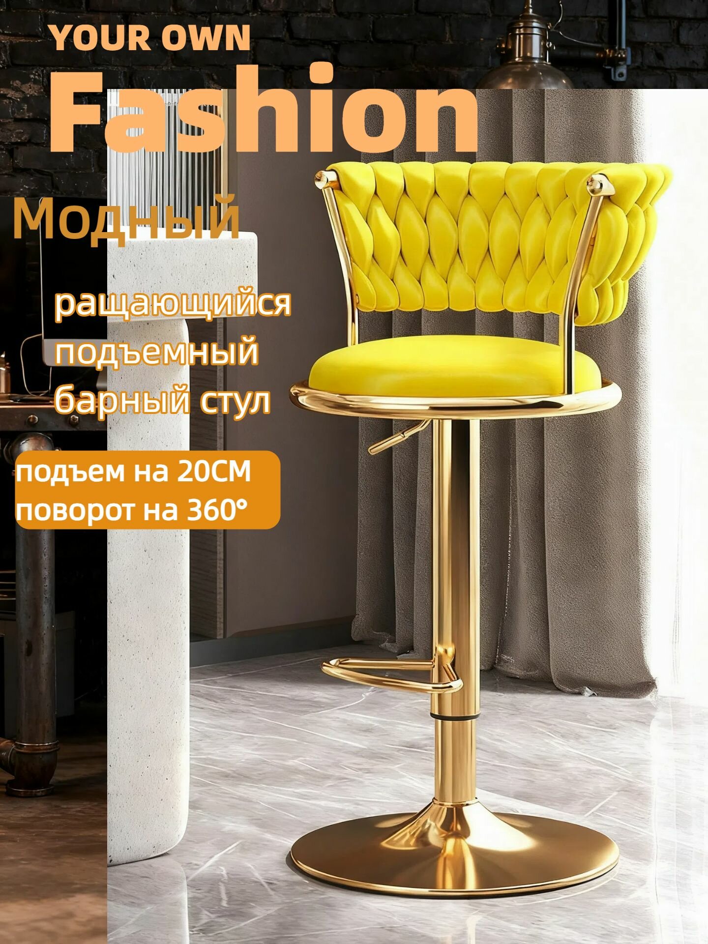 Барный стул высокий регулируемый с мягким сиденьем из искусственного бархата и подставкой для ног