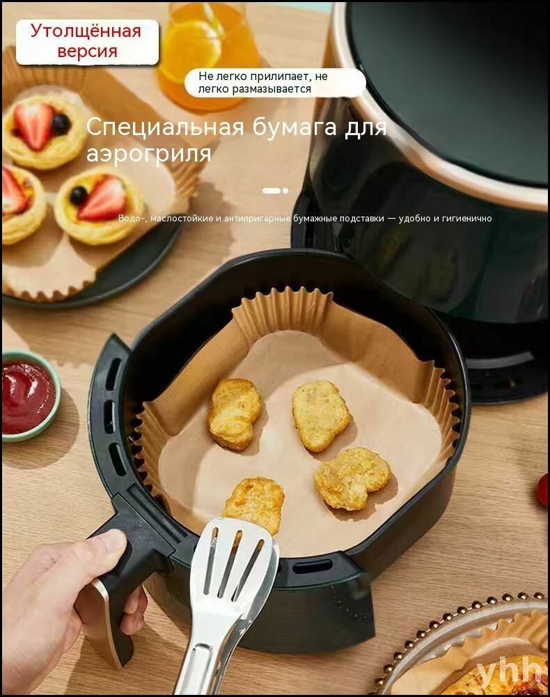 Пергаментная форма для аэрогриля 100 штук, квадрат 20 см