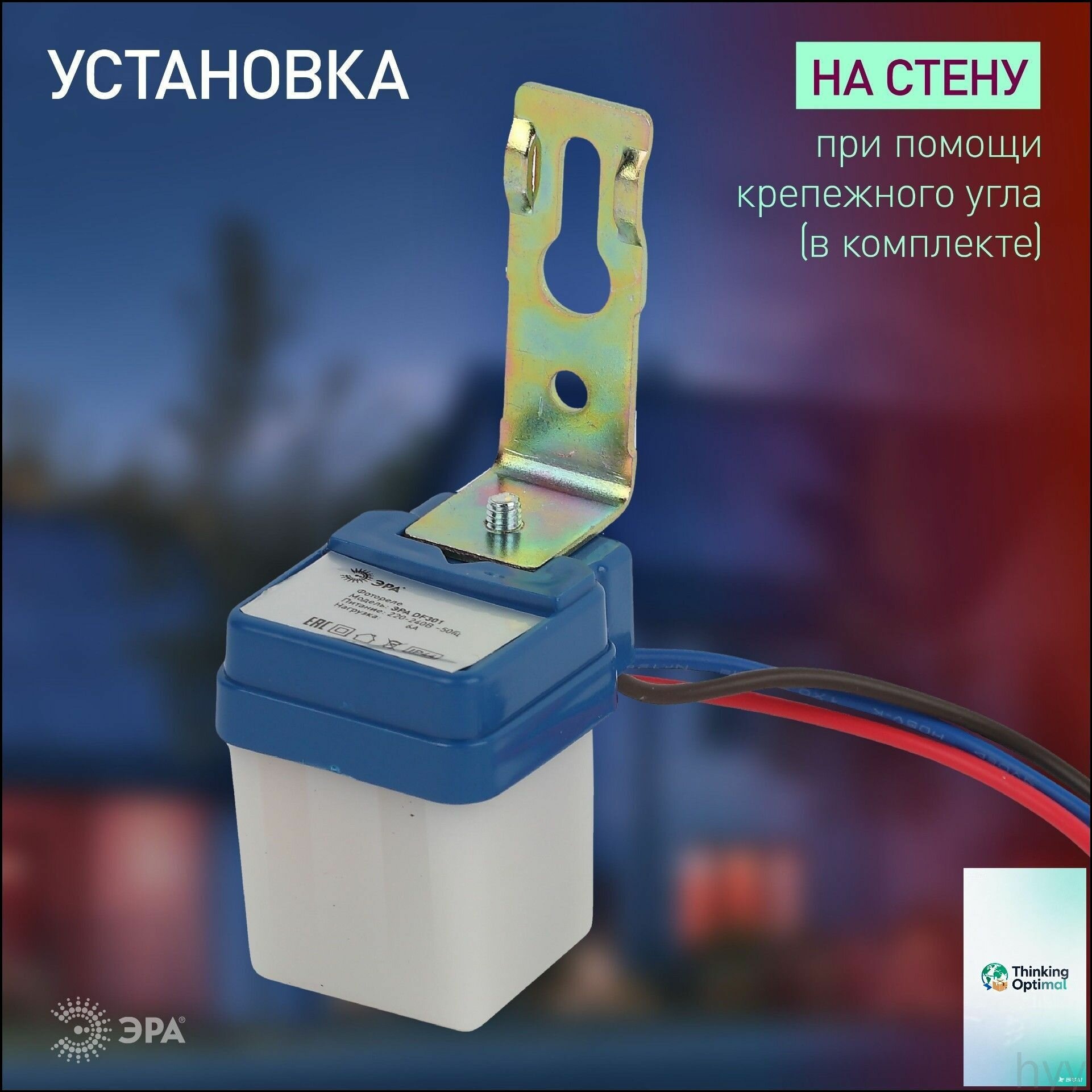 Датчик умного дома — фото 1