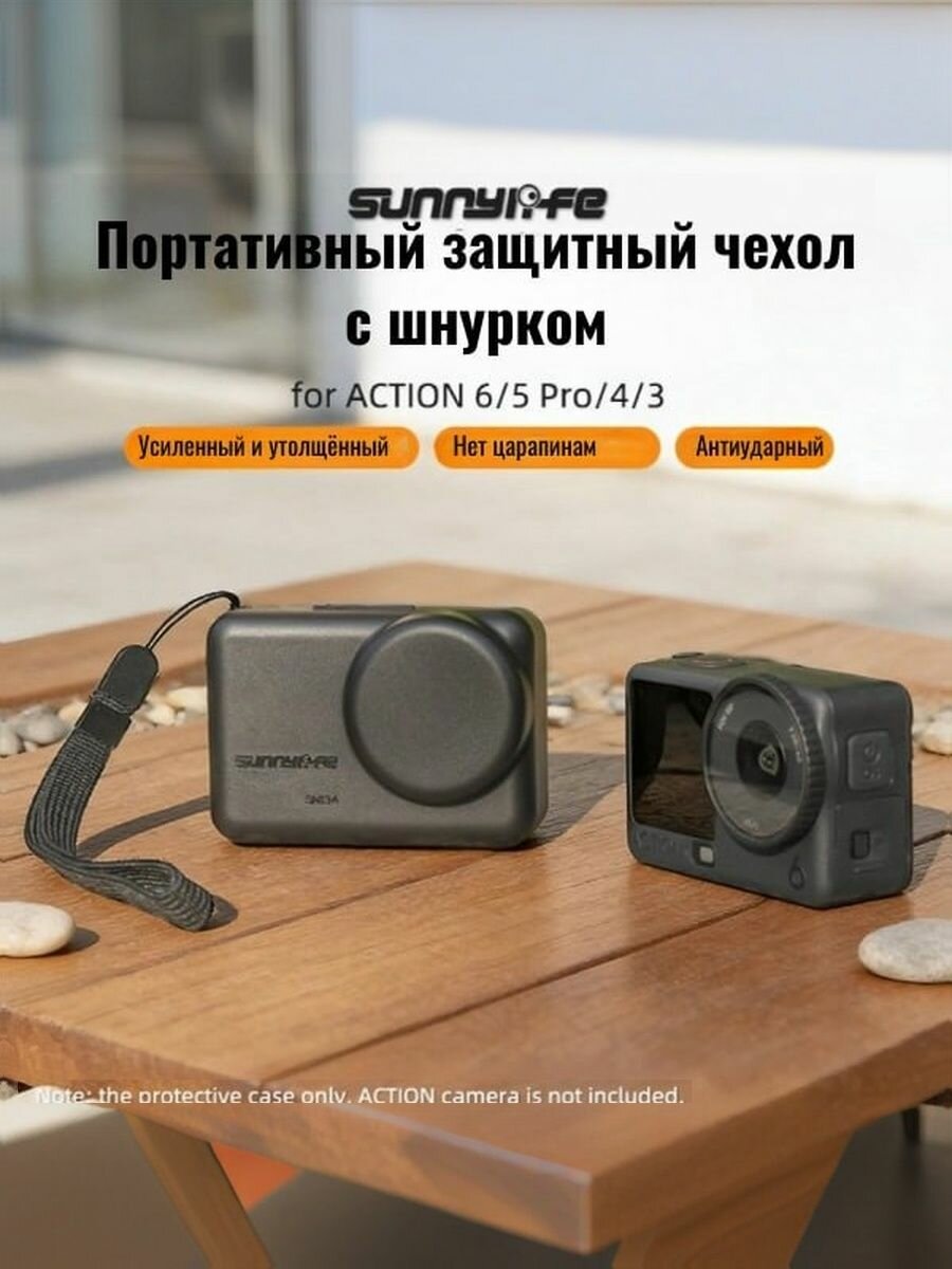 Sunnylife Мини кейс для экшн камер DJI Osmo Action 6/5pro/4/3