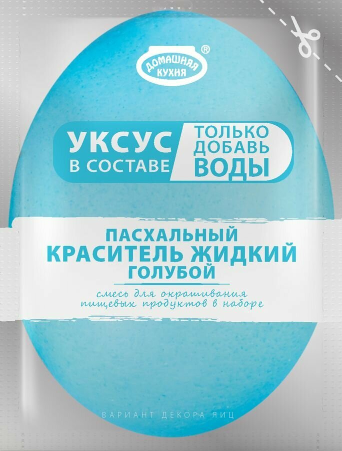 Пасхальный краситель, жидкий, 2 шт х 20 г, для пасхальных яиц, домашних тортов, или любых других кулинарных творений, создаст яркий и насыщенный цвет.