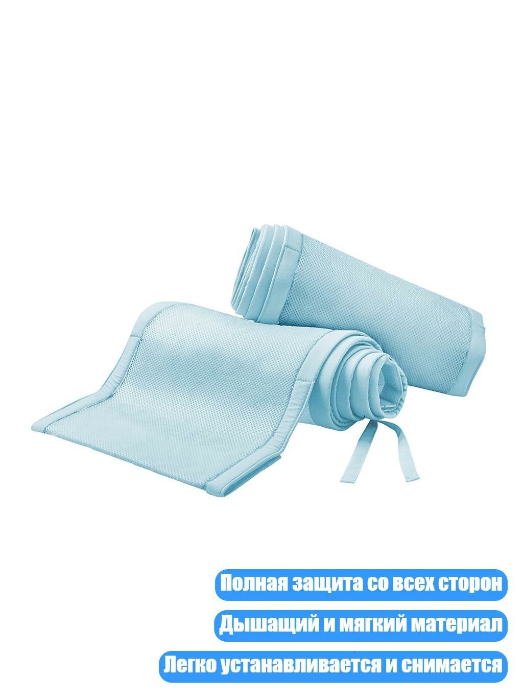 Защитный бортик для детской кроватки, Синий - S