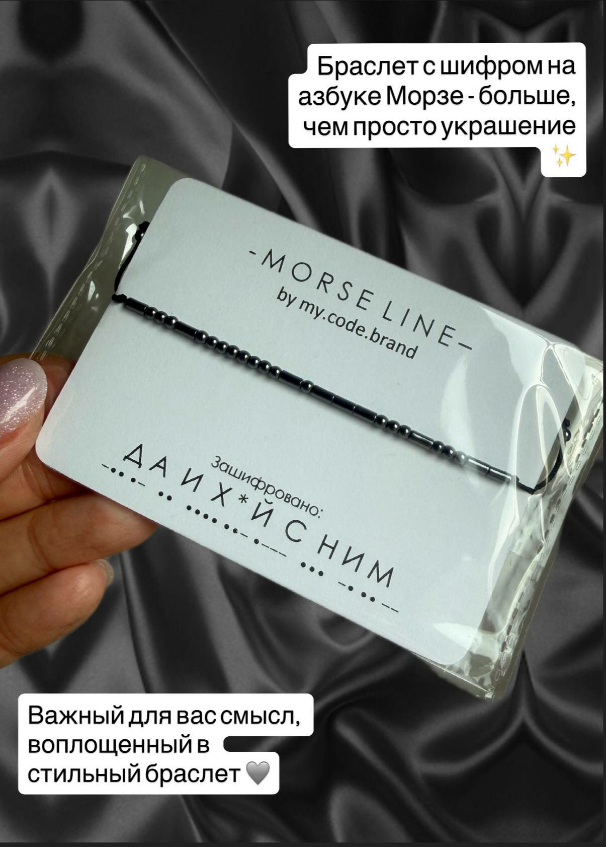 Жесткий браслет